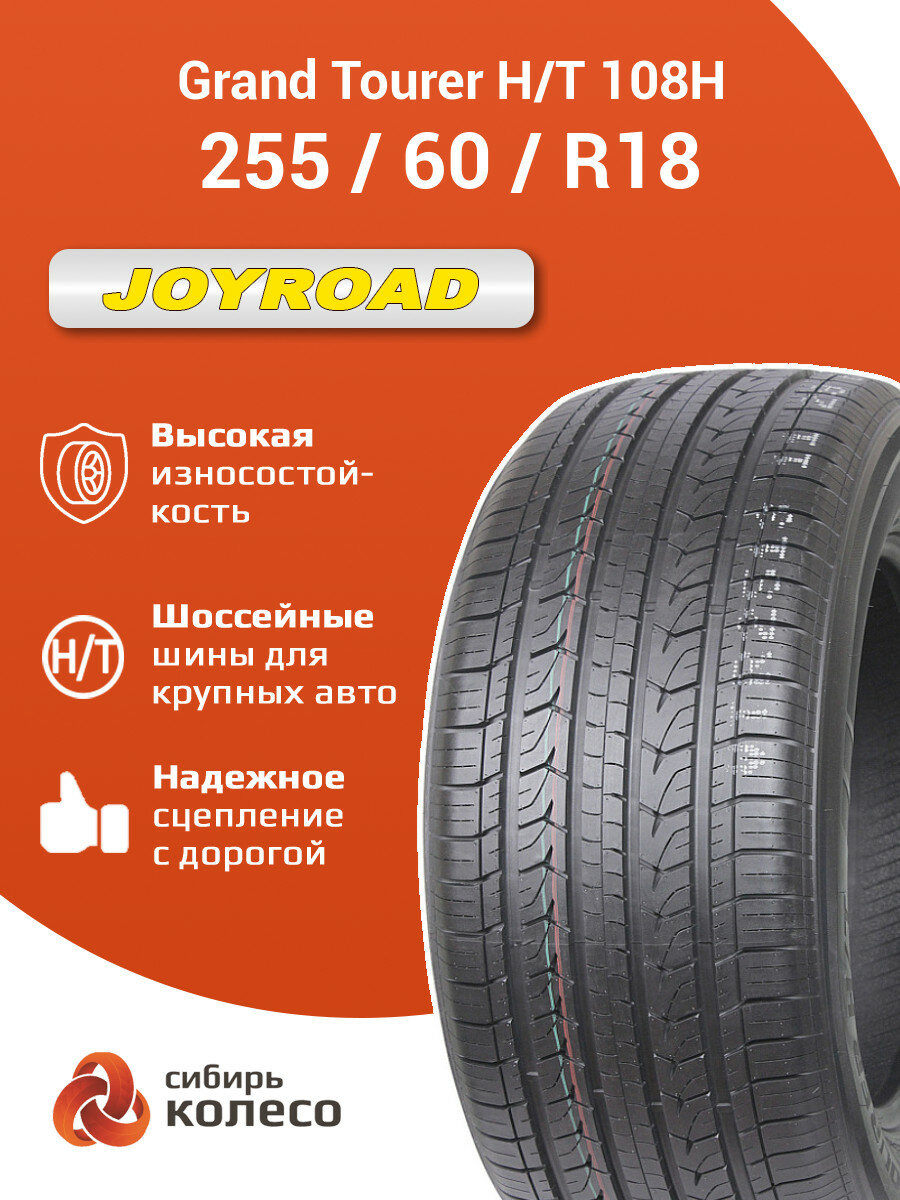 255/60R18 Joyroad Grand Tourer H/T 108H