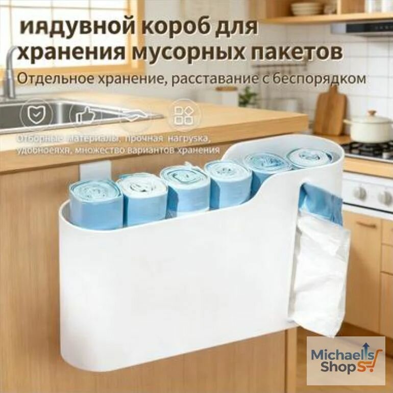 Держатель кухонный для мусорных пакетов х 24 см, 1 шт держатель для пакетов кухонный органайзер для мусорных пакетов