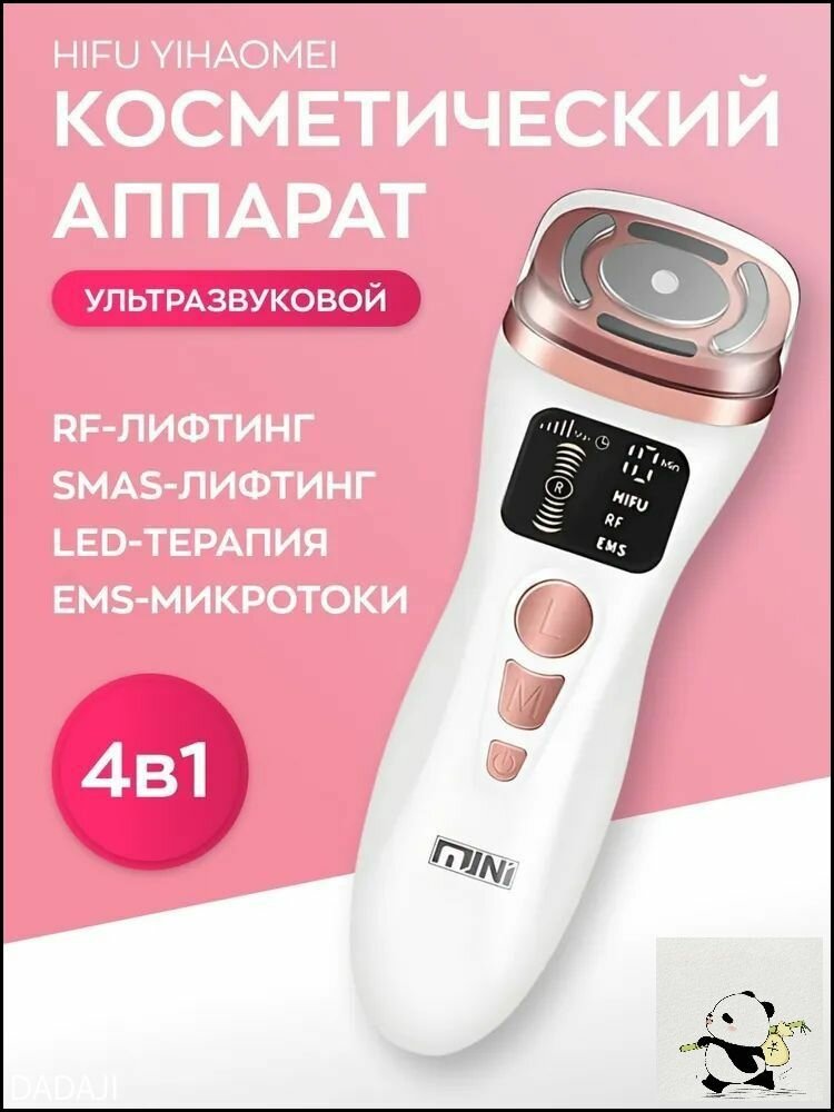 Микротоковый лифтинг массажер для лица омоложения кожи HIFU Yihaomei