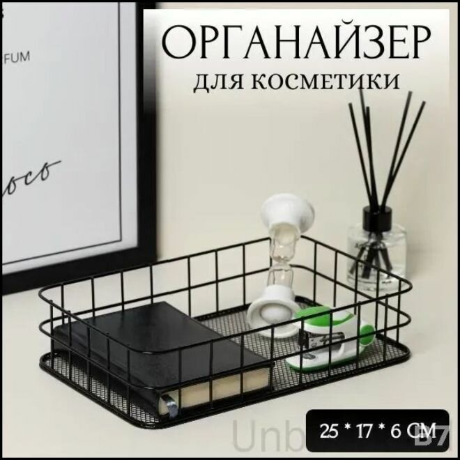 Бестселлер для хранения, 25 см в длину, 16 см в ширину и 6 см в высоту