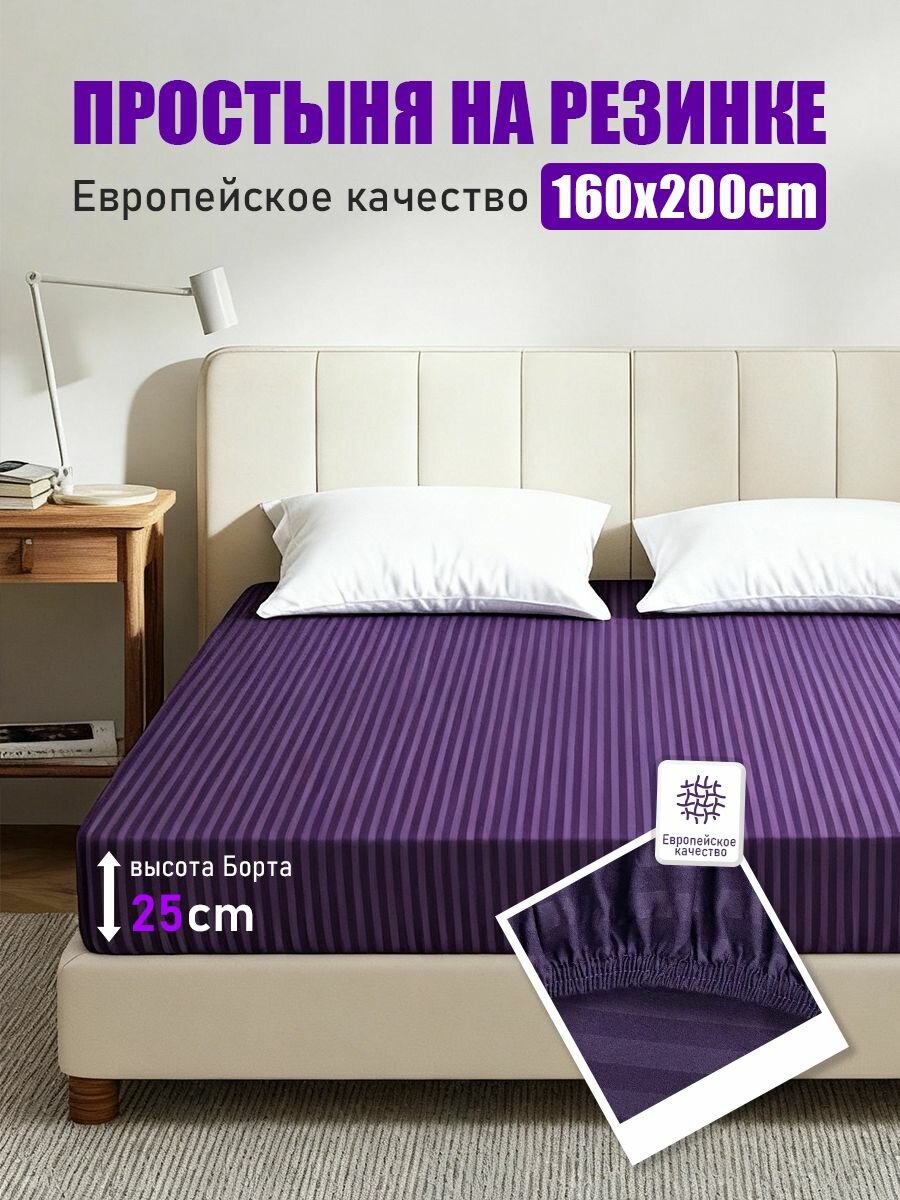 Простыня