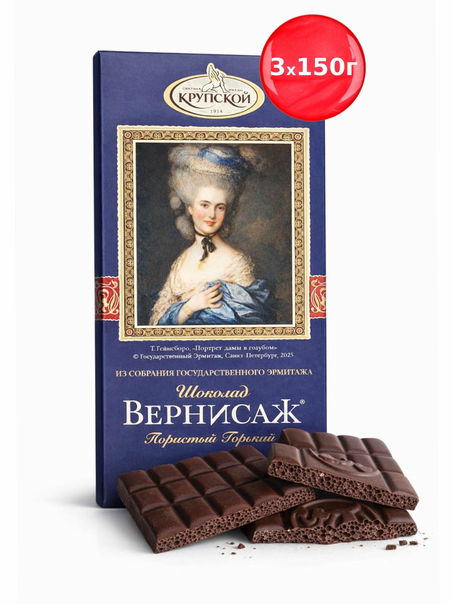 Шоколад Вернисаж горький пористый, 150 грамм х 3 плиток