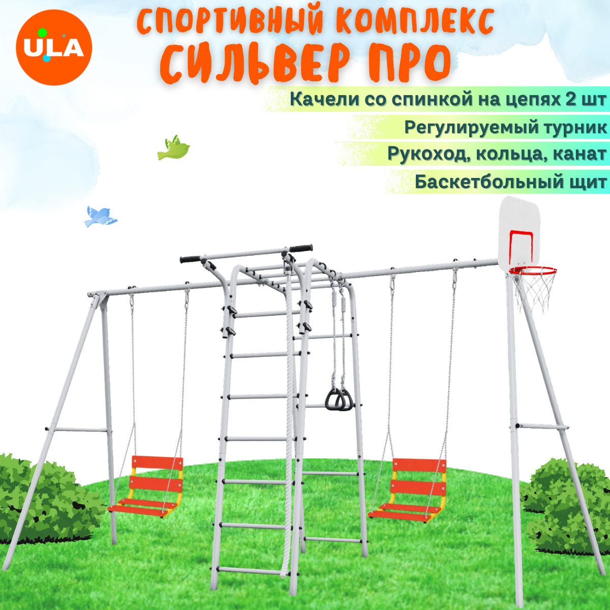 Детская площадка для улицы Сильвер про, качели со спинкой 2 штуки