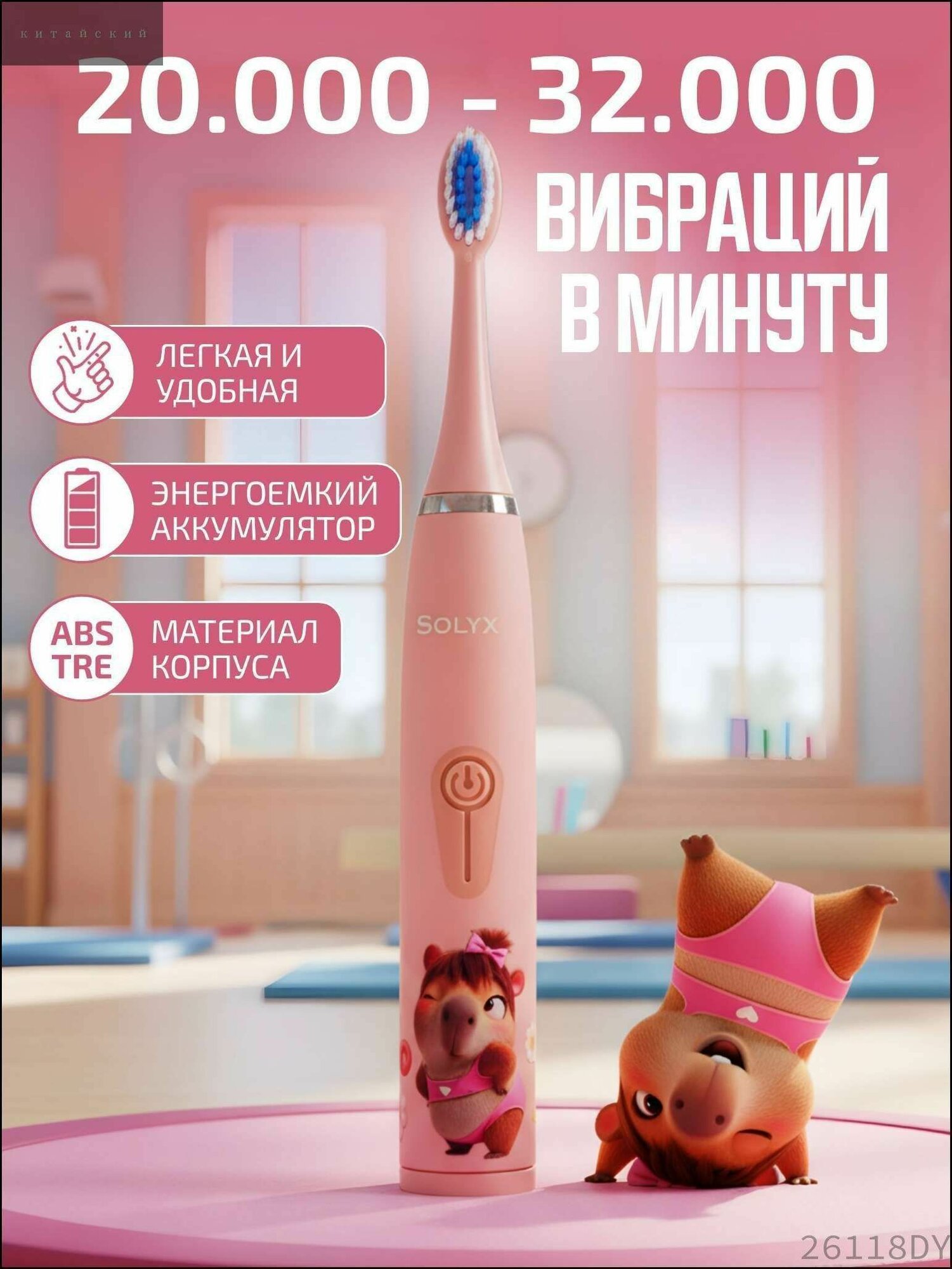 Детская электрическая зубная щетка, электрощетка, 2 насадки