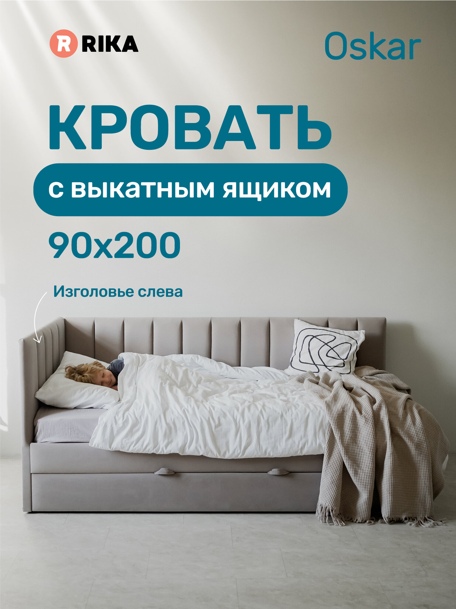 Односпальная угловая диван-кровать OSKAR 90х200 см, с выкатным ящиком, без матраса, детская, подростковая кровать, велюр