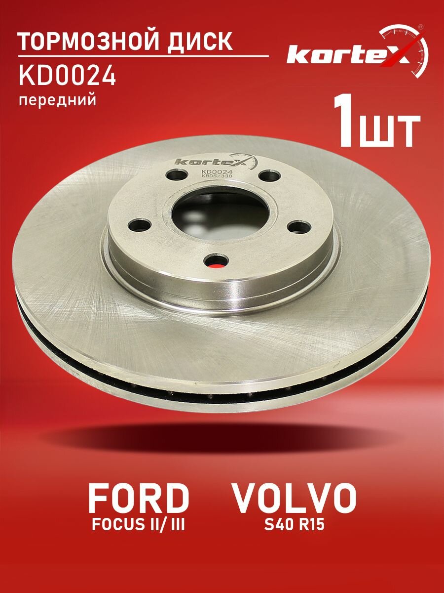 Диск тормозной (левый/правый передний) Ford Форд C-Max Focus Фокус Volvo Вольво C30 S40 V50 DF4465 1734696 274509 1373369 1223663 31362411 1253730