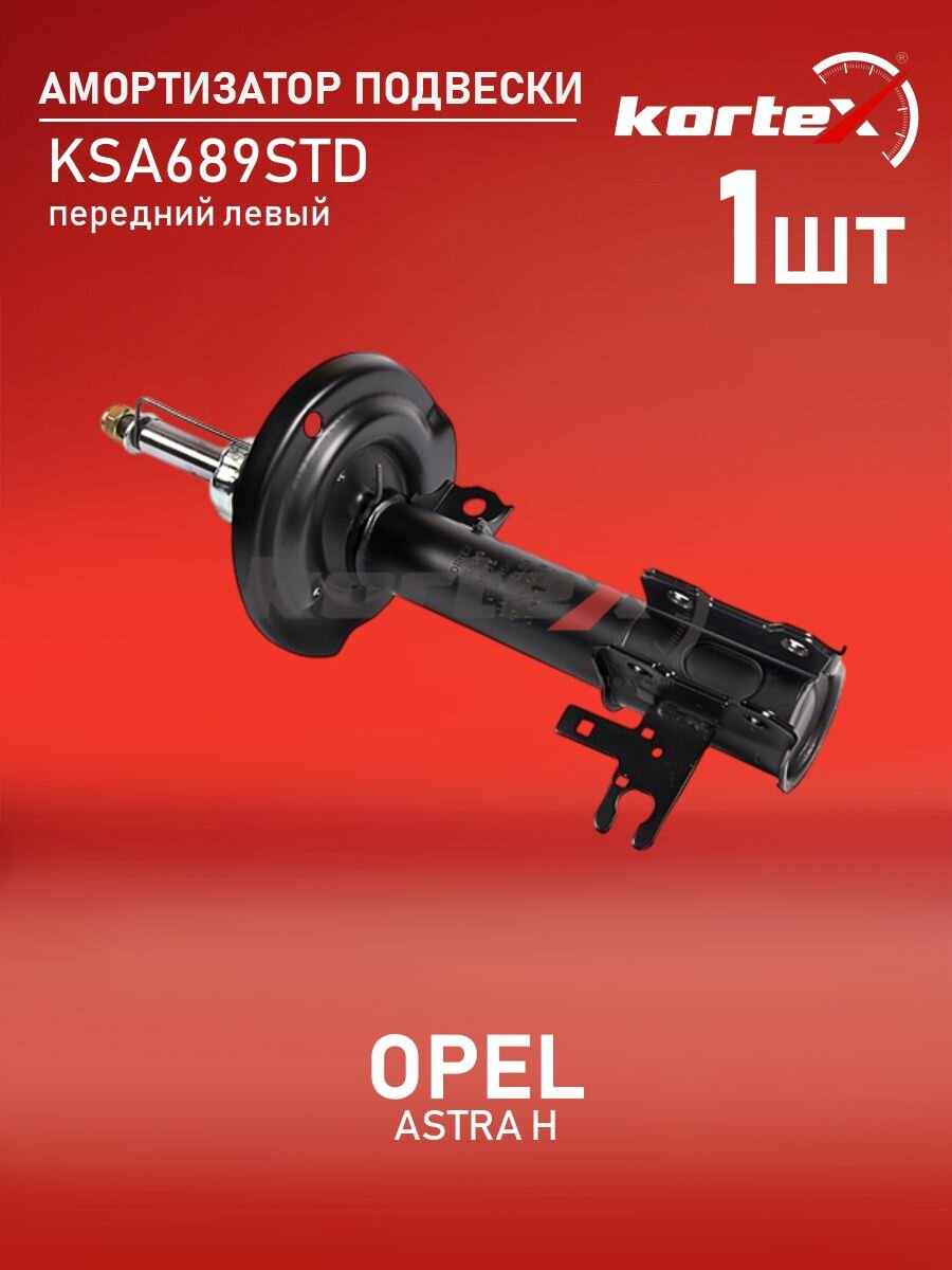 Амортизатор подвески передний левый газовый OPEL ASTRA H / ZAFIRA, Опель Астра H / Зафира SG4579, PSA339703, M8010801, 344672