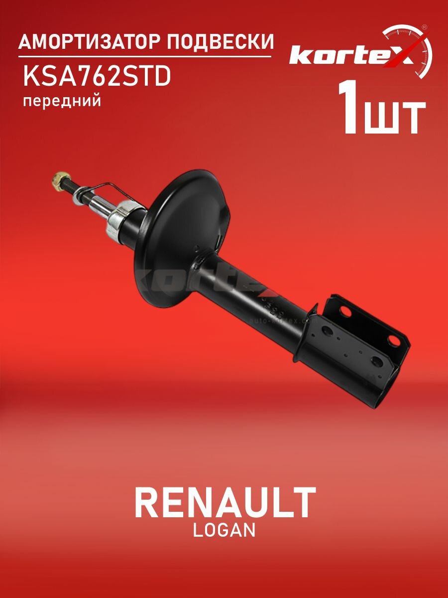 Амортизатор подвески левый/правый передний RENAULT LOGAN/SANDERO/STEPWAY, DACIA LOGAN/SANDERO, Рено Логан/Сандеро/Степвей, Дача Логан/Сандеро 338112, 543022344R, 6001550751, 543024989R, 543027245R