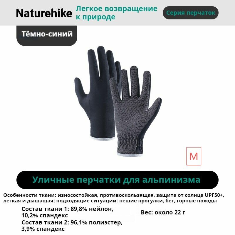 Naturehike Перчатки спортивные для тренировок и активного отдыха NH21FS035