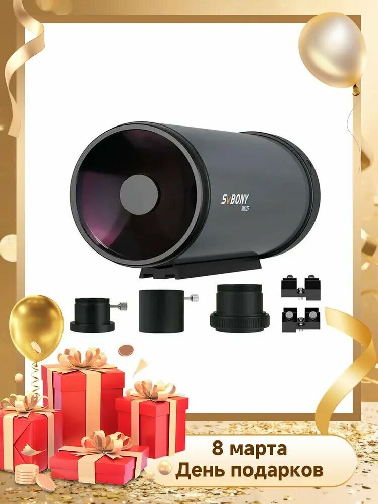 SVBONY MK127 F/11.8 OTA Телескоп мощный астрономический для астрофотографии
