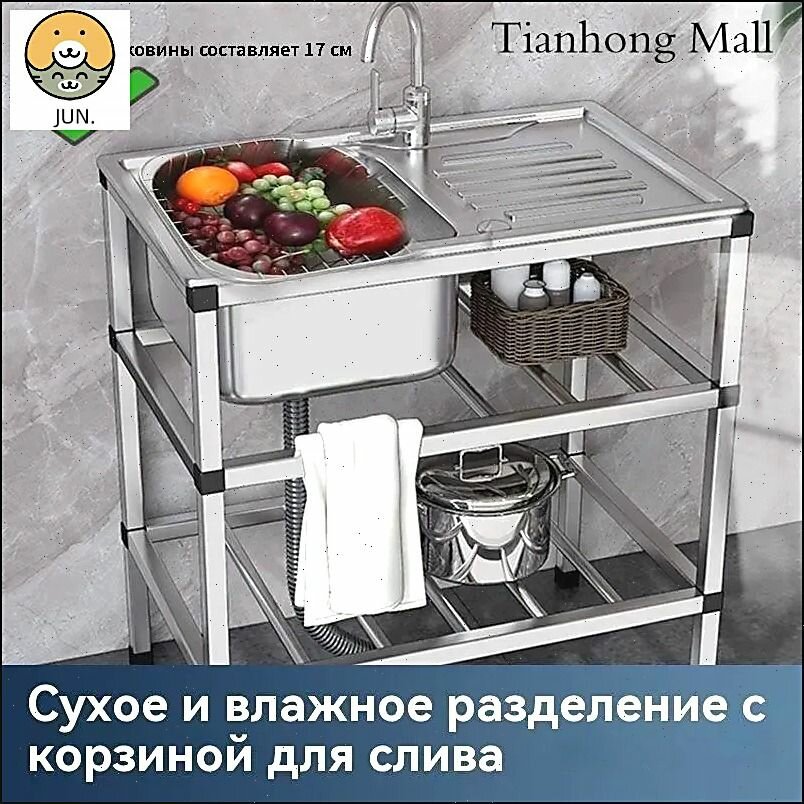 Садовая кухня,76х43х78см