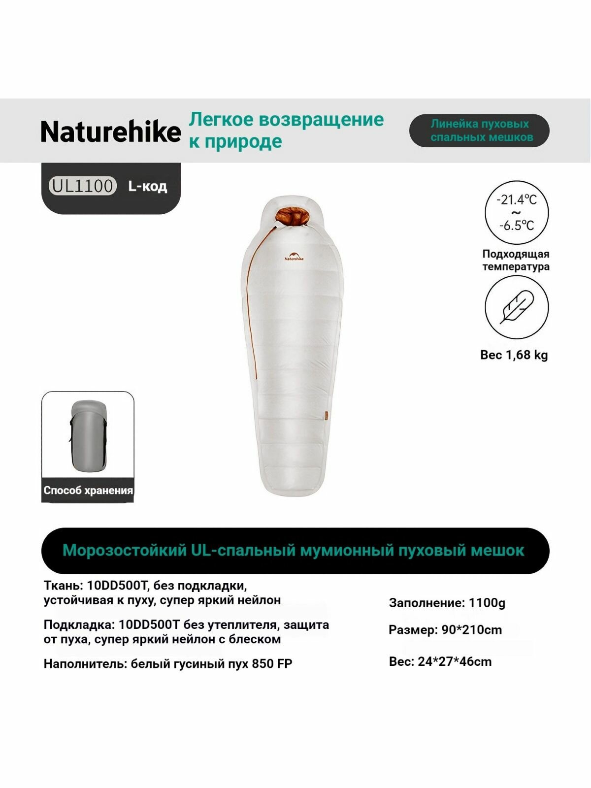 Naturehike Зимний пуховой спальный мешок водонепроницаемый CNK2550WS021