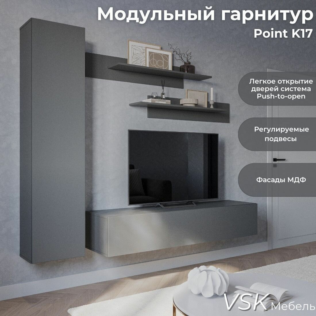 Стенка в гостиную, стенка для гостиной PointK17/30.40. P, НК-Мебель, Серый Графит, 200х170х40 см (ШхВхГ)