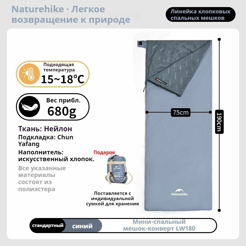 Naturehike Конвертный спальный мешок для путешествий NH21MSD09