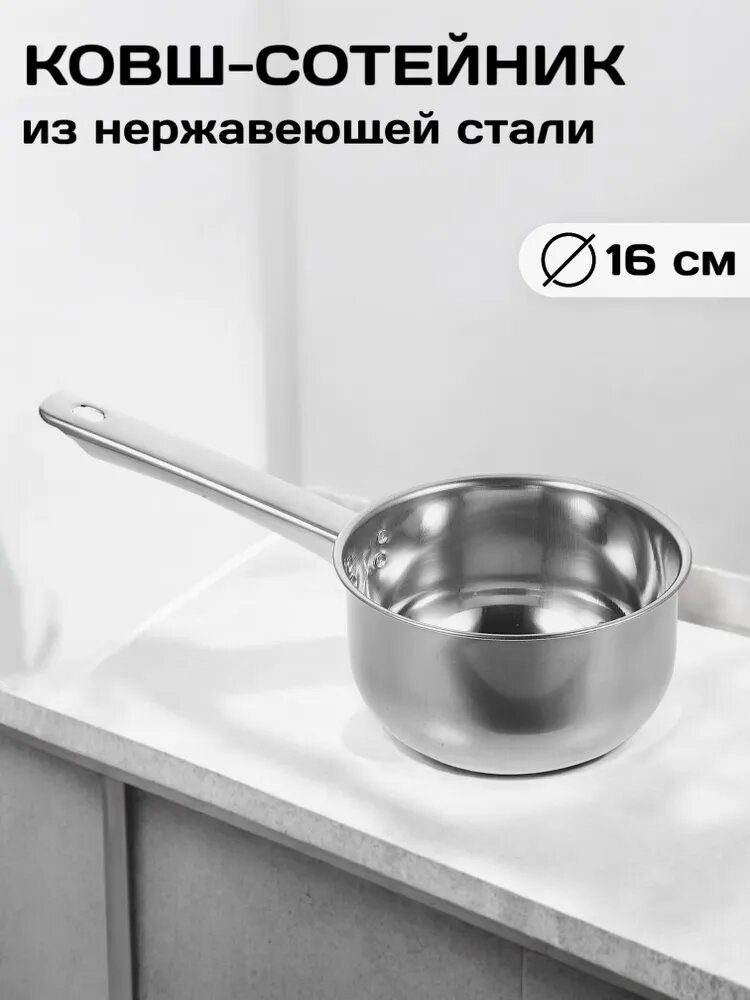 Сотейник, Нержавеющая сталь, 1.7 л, 16 см
