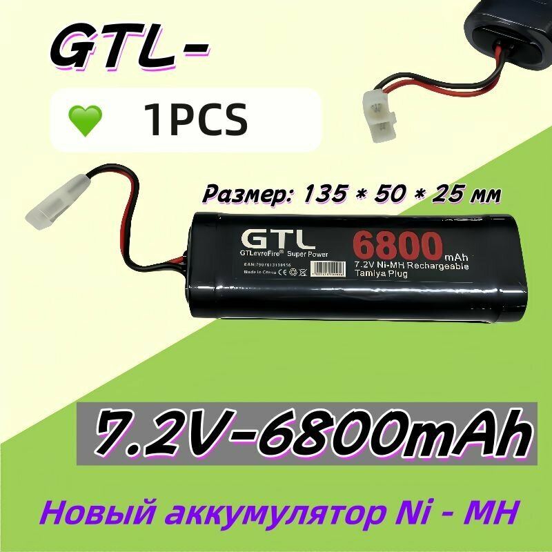 Бокс для батареек, светло-коричневый, NI-MH