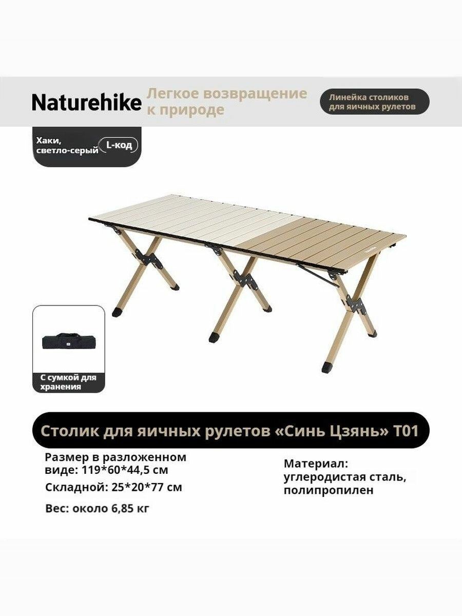 Naturehike Складной туристический стол легкий и портативный для пикника и кемпинга CNK2550JJ018