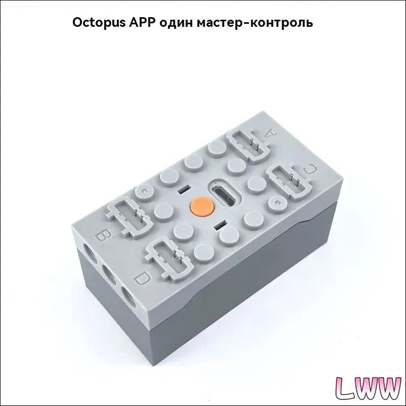 Запчасти для радиоуправляемой игрушки конструктора, набор электрики, моторчики, модули, пульт управления LWW