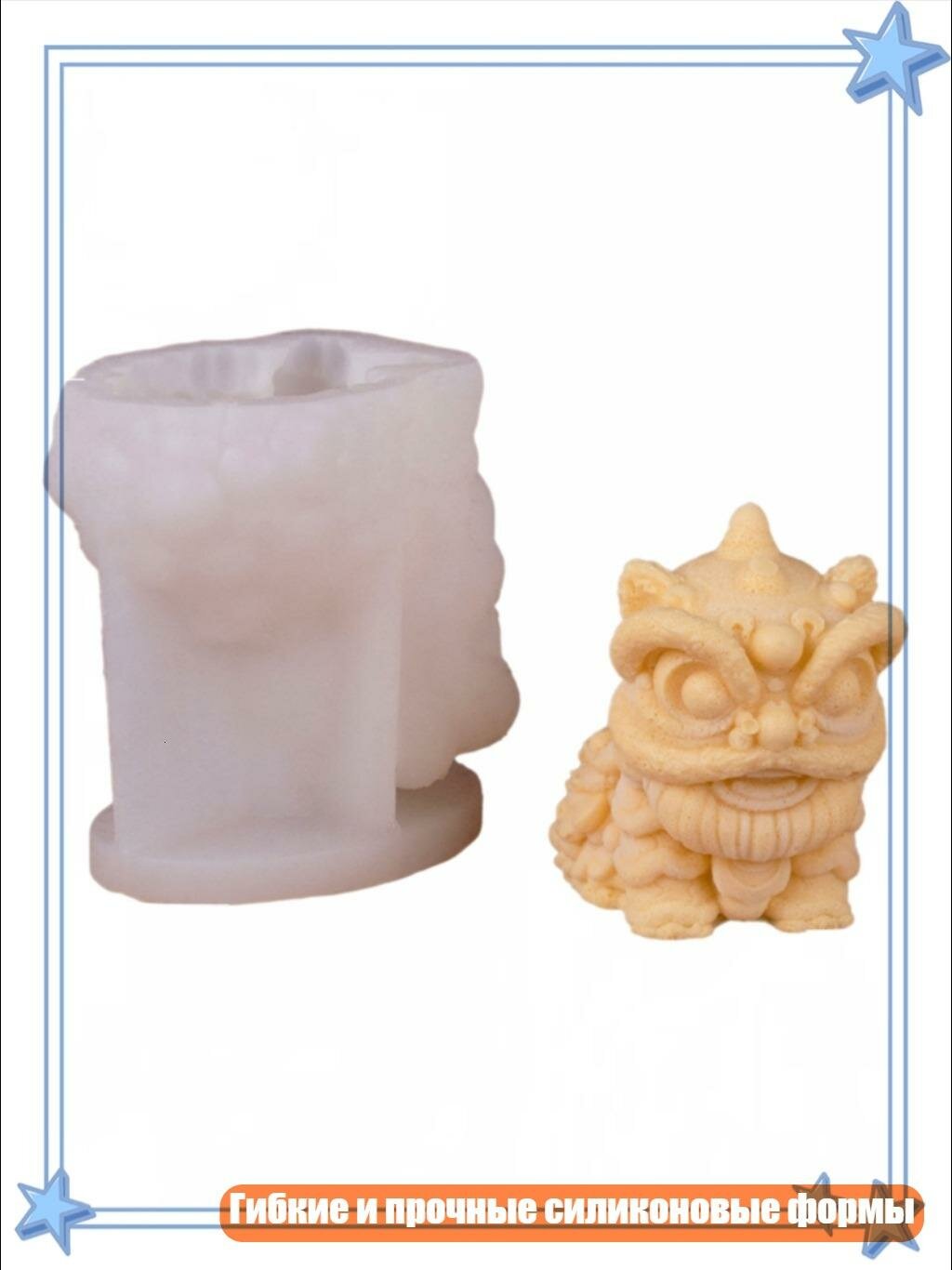 Силиконовые формы для капкейков, Сидя и стоя