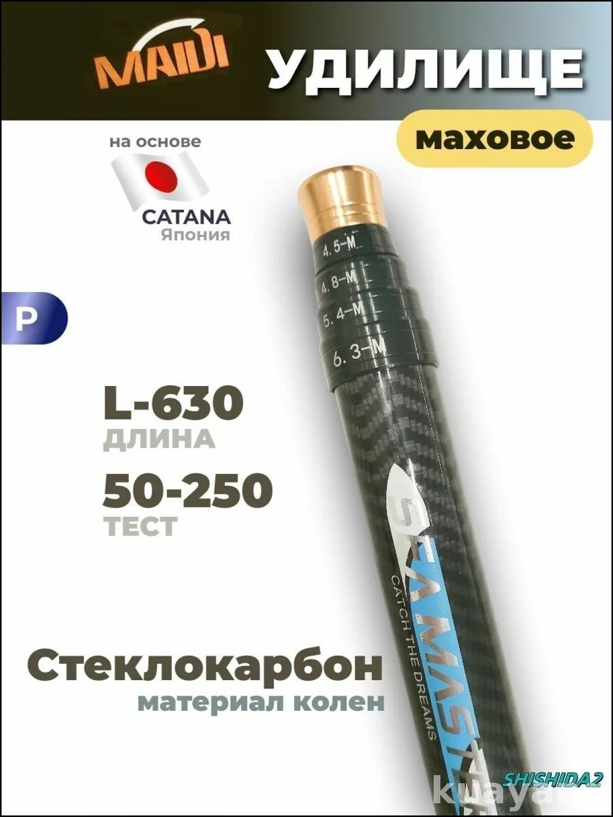 Эксклюзивное рыболовное удилище