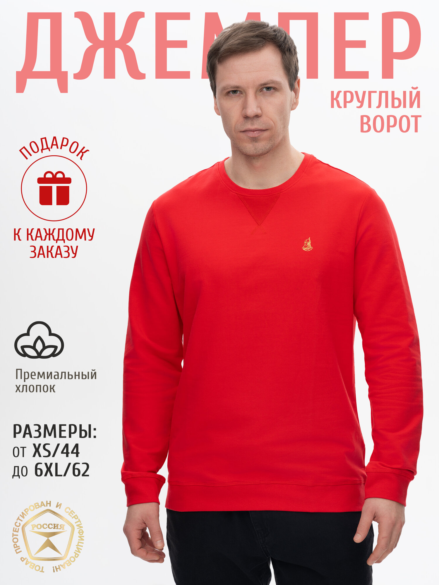 Свитшот