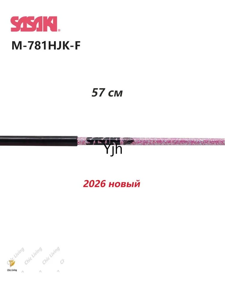 Палочка для художественной гимнастики SASAKI M-781HJK-F 57 см черная пурпурная для детей и взрослых