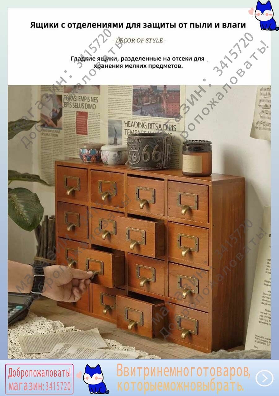 Комод, 16 ящ, 51х10x35 см