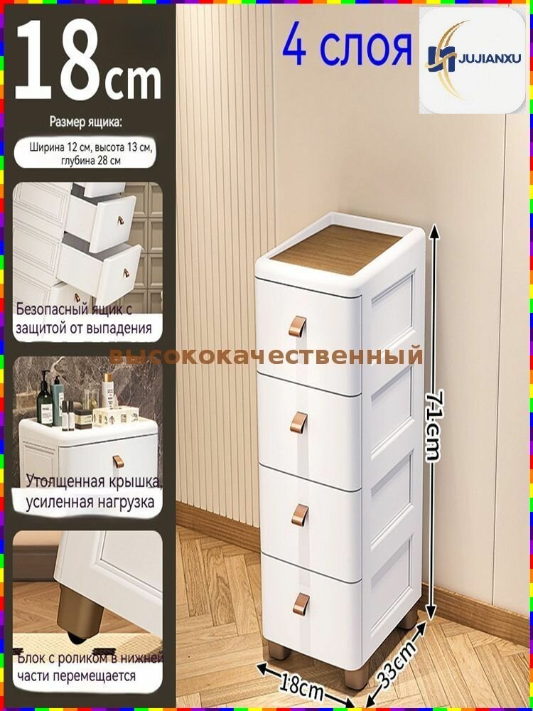 Комод с деревянной столешницей и четырьмя выдвижными ящиками, 18 33 71 см