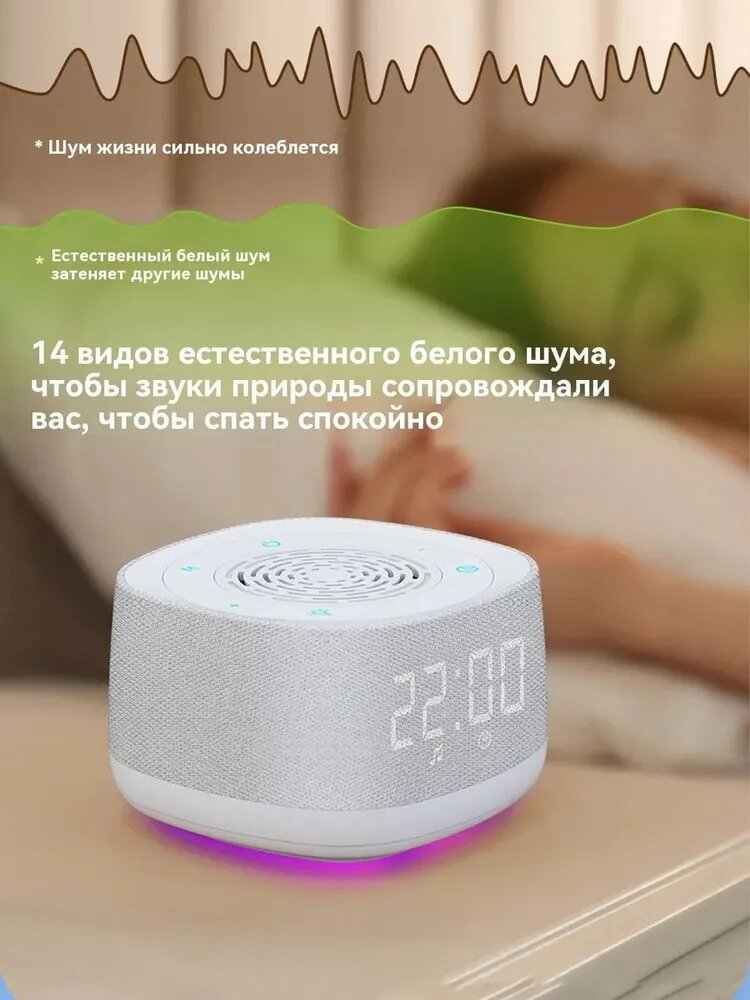 Умная колонка для детей и недетей с часами, Bluetooth и белым шумом, 11x11 см