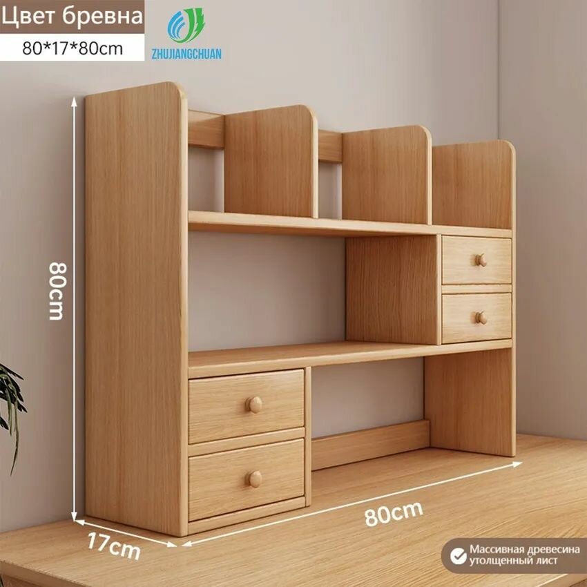 Настольная полка из сосны с четырьмя небольшими шкафчиками и тремя полками для стола 80×17×80 см цвет сосны в офис