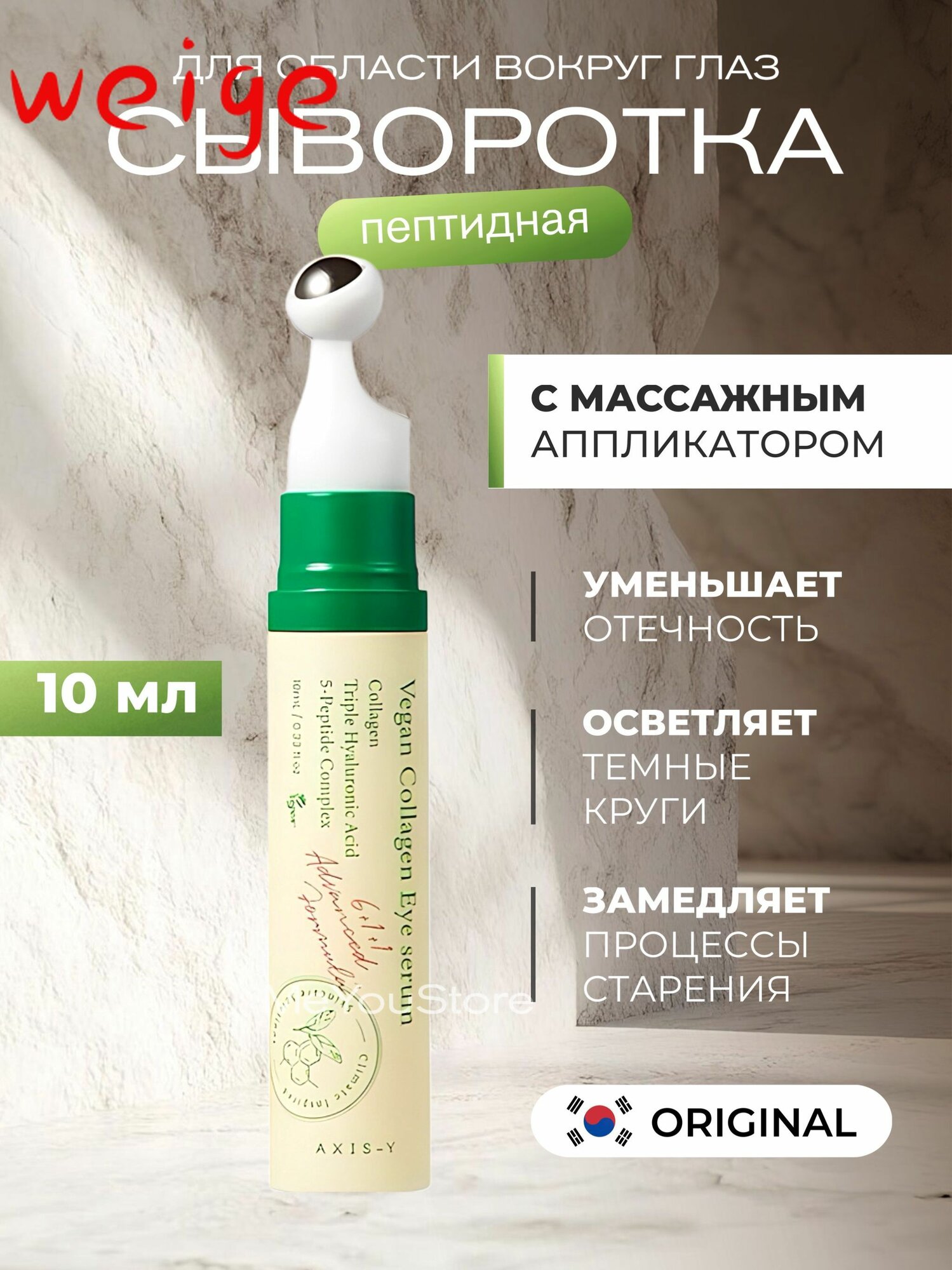 Сыворотка для ухода за кожей Антивозрастной уход, 10 мл для лица омоложение