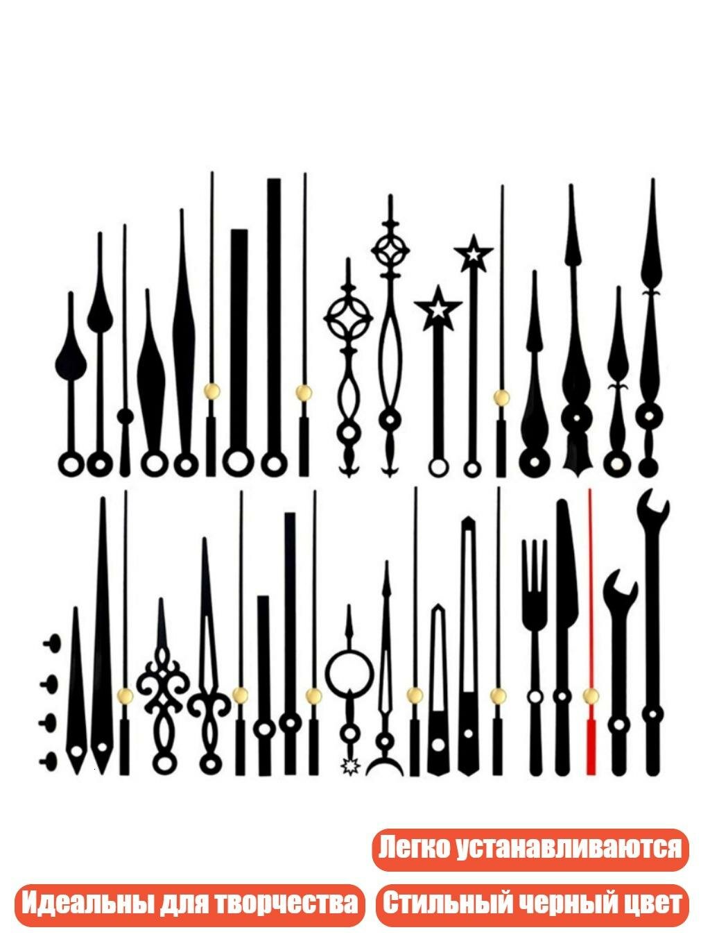 Настенные часы с набором стрелок, 238 черных секунд