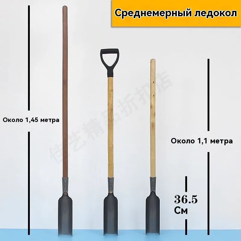 Ледоруб для зимней рыбалки, 130 см, стальной, удобный и прочный инструмент — фото 1