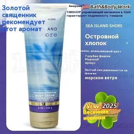 США BBW bath and body works крем для тела cream, 226 г