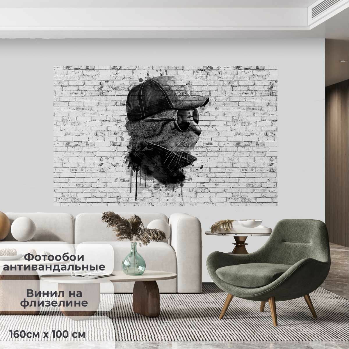 Фотообои на стену антивандальные 160х100см "Стильный кот в наушниках и очках на кирпичной стене 3D " винил на флизелине