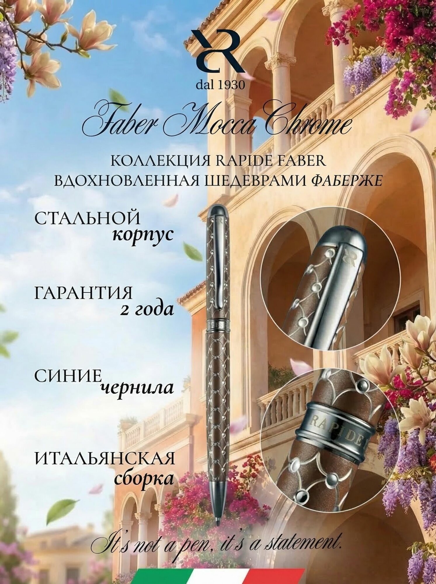 Подарочная шариковая ручка Ancora Rapide Faber Mocca - Chrome