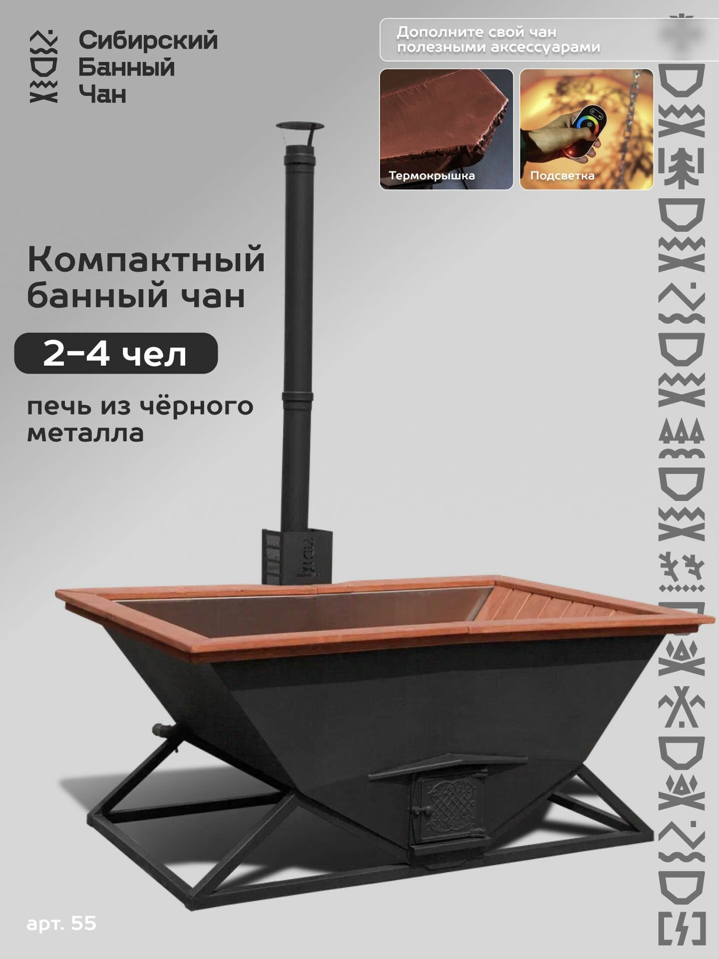 Компактный банный чан 430 сталь 2мм окрашенный