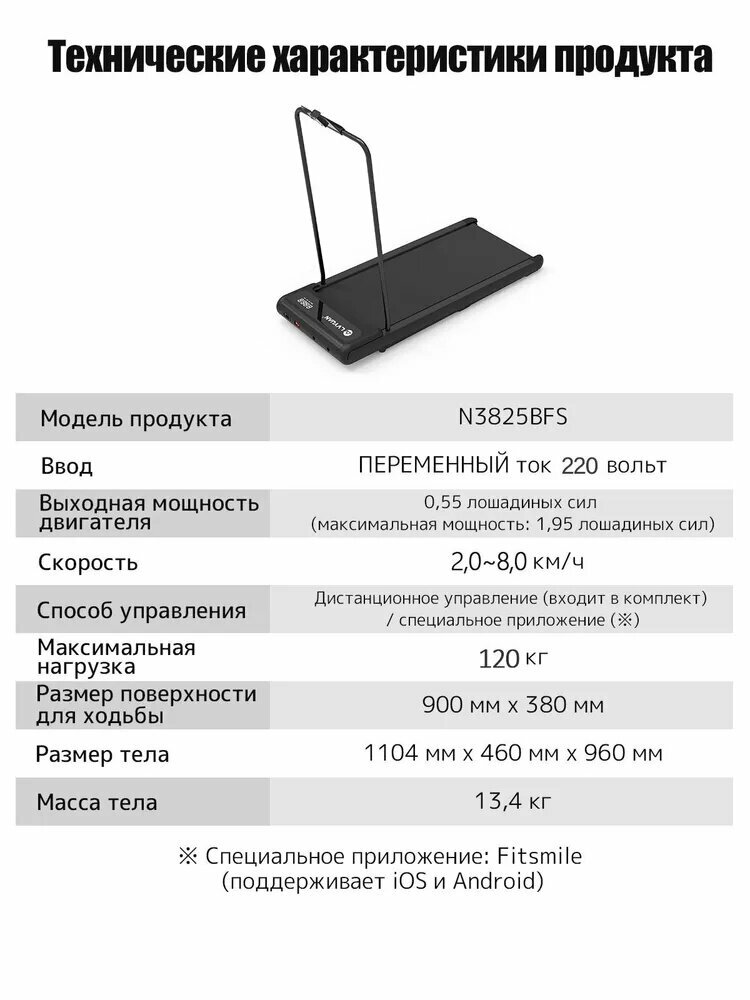 Беговая дорожка TREADMILL-01 — фото 1