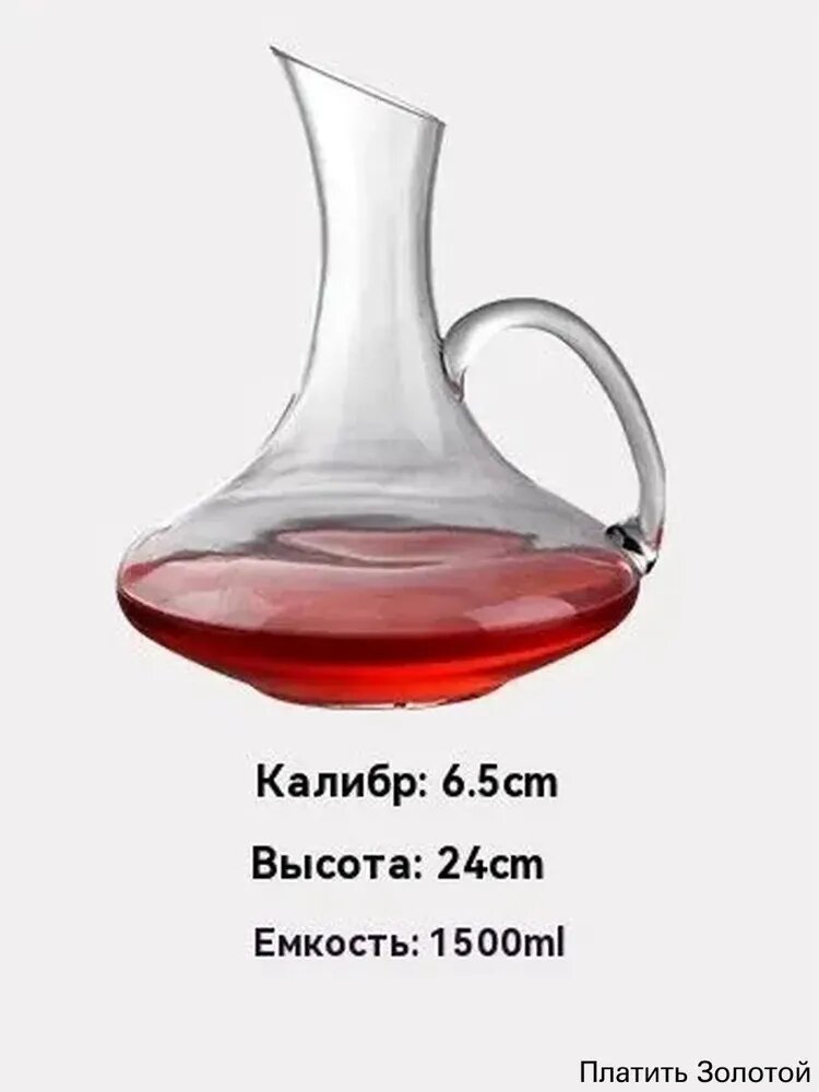 Декантер Wilmax England B0EZRVJFCS для красного вина 1.5 л из боросиликатного стекла — фото 1