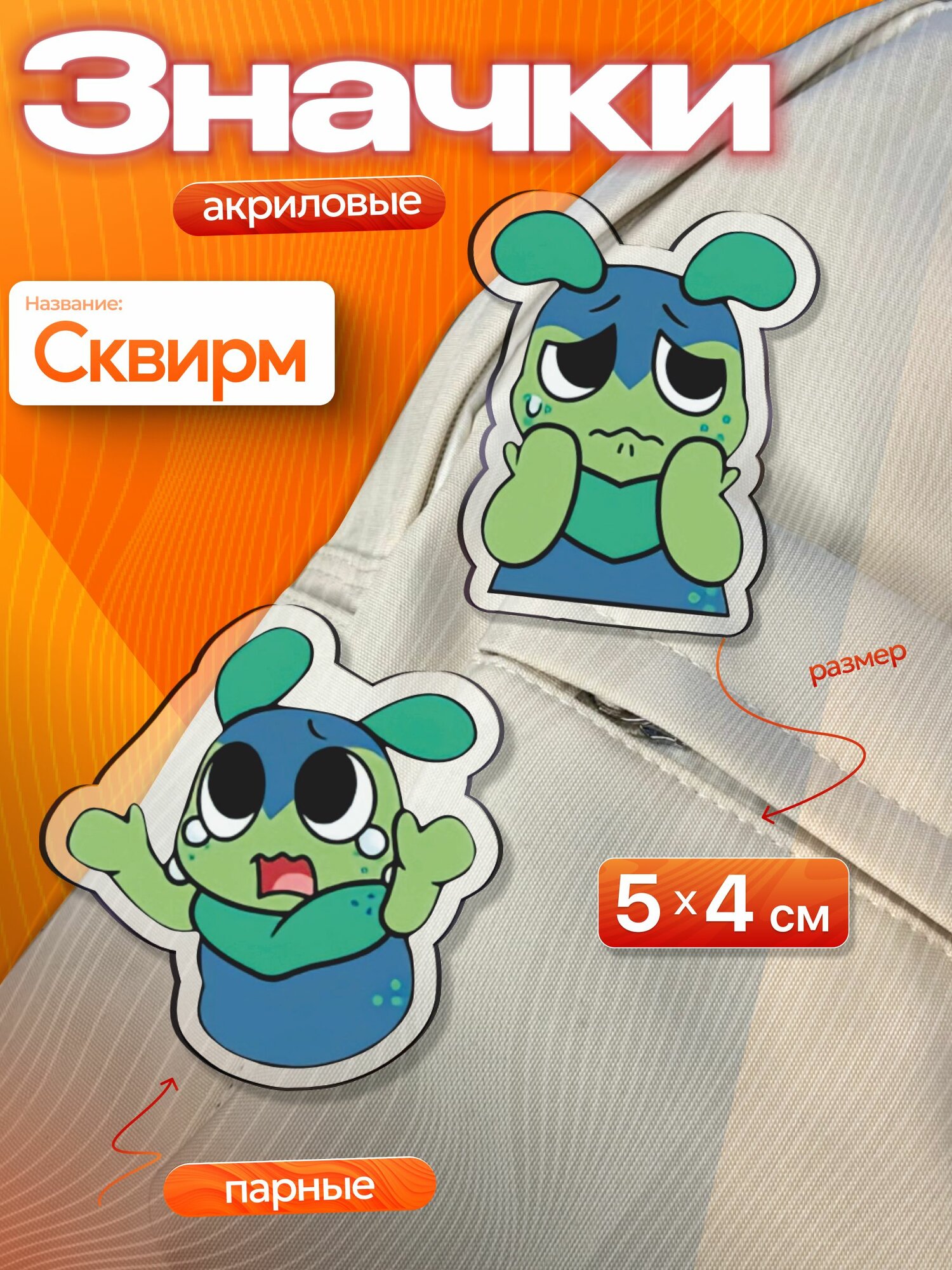 Значок
