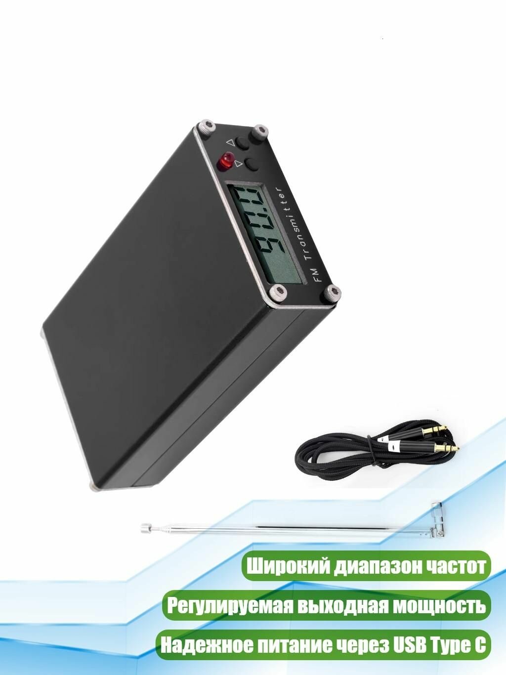 FM-передатчик 500 мВт