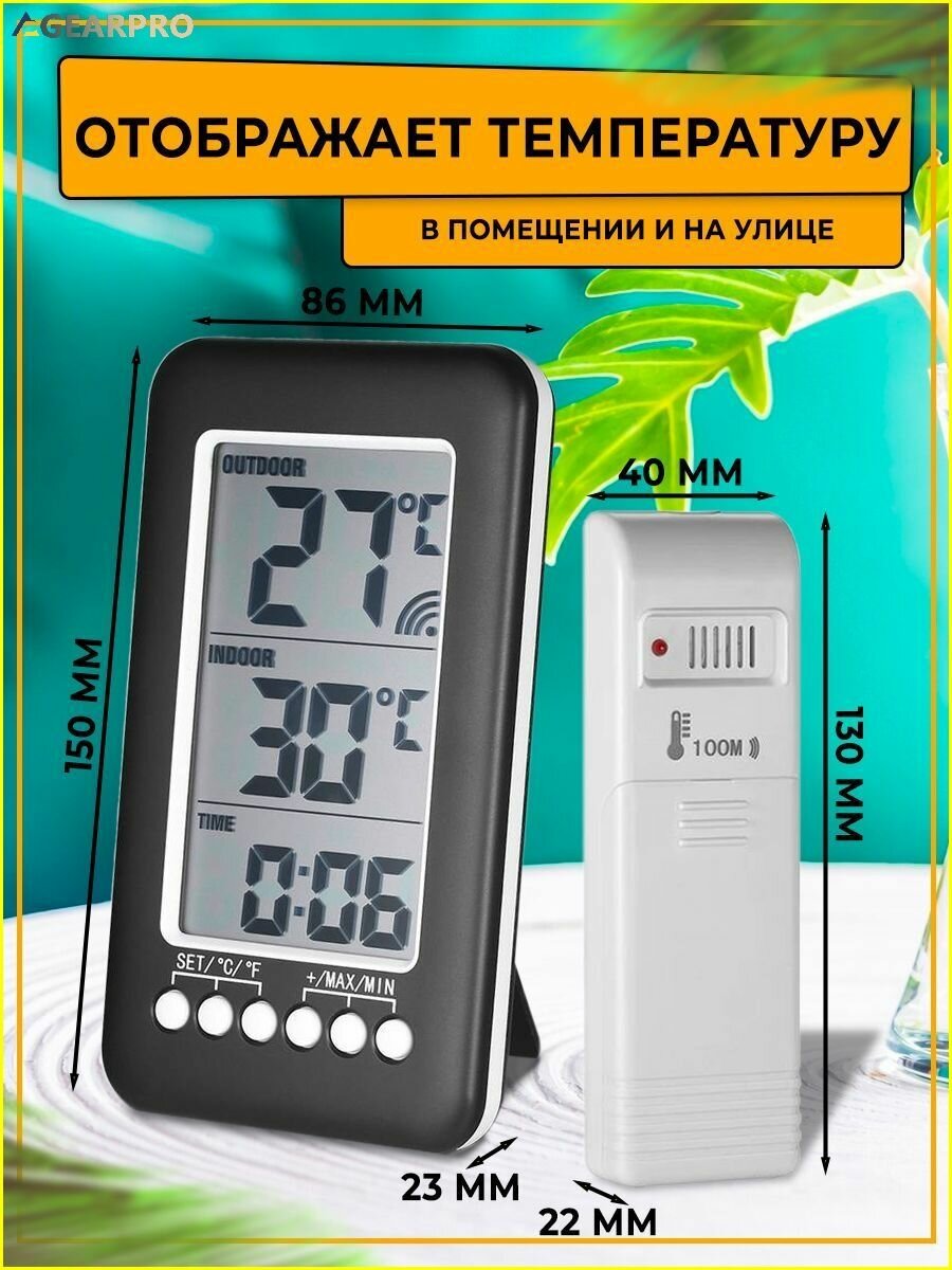 Метеостанция — фото 1