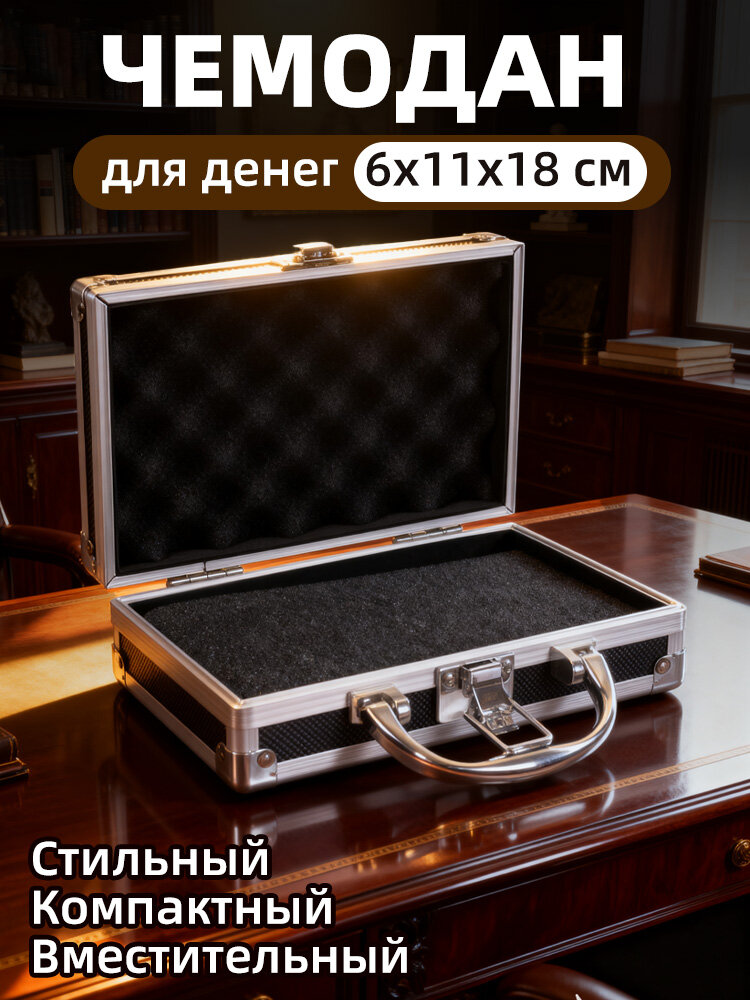 Конверт, шкатулка для денег