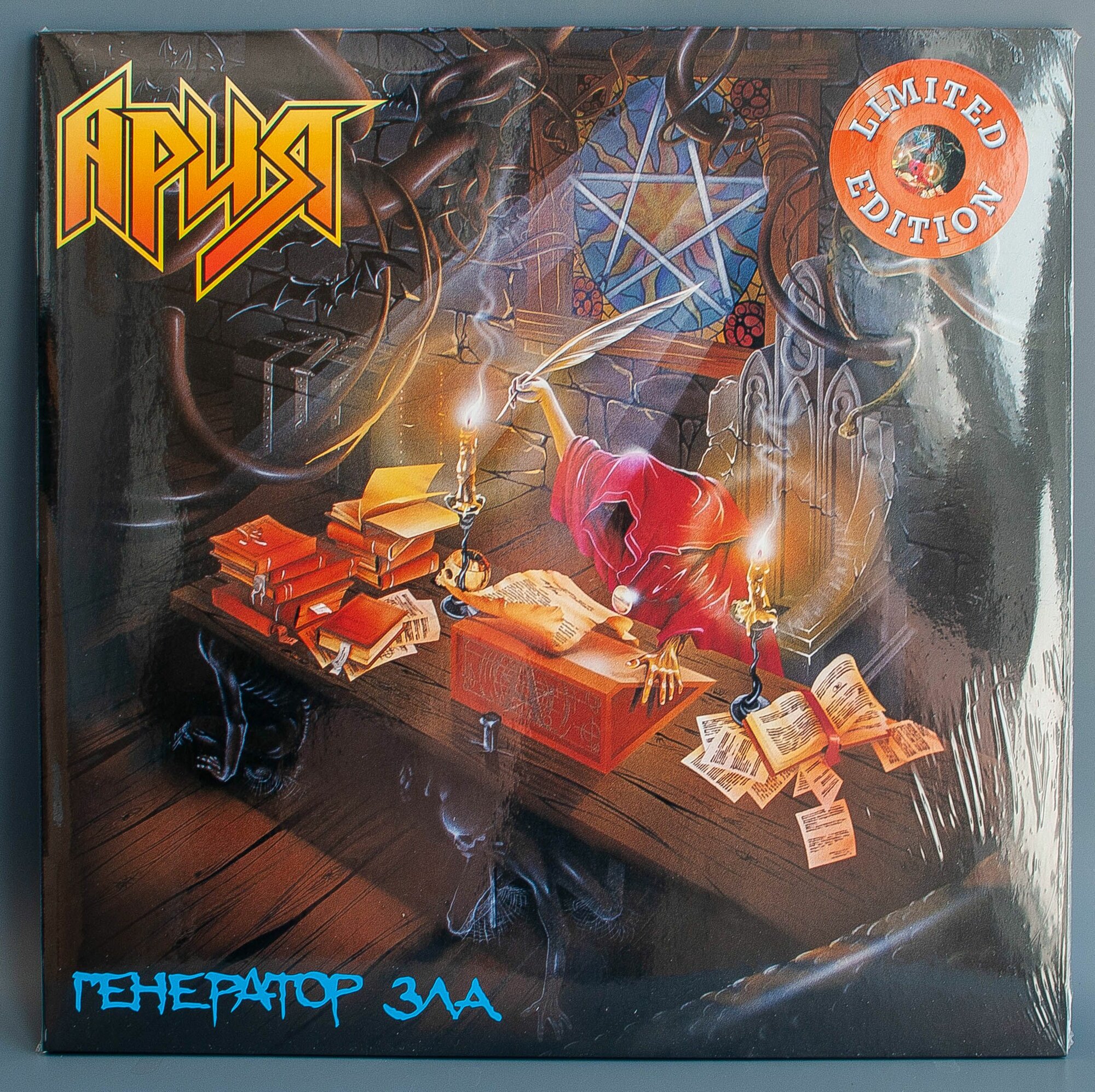 Ария - Генератор Зла Виниловая пластинка 2LP оранжевый Limited Edition
