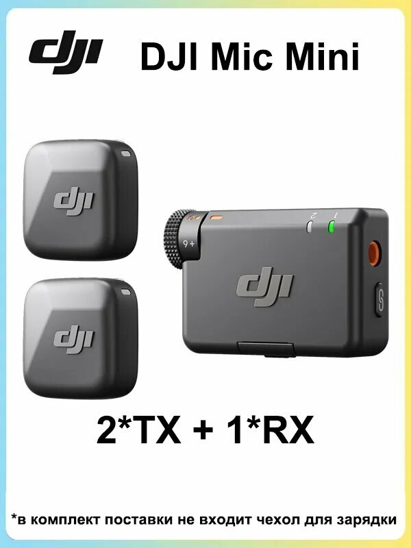 DJI Микрофон для мобильного устройства DJI Mic Mini(2TX+1RX), Высококачественный звук, стабильная передача, активное шумоподавление, две регулируемые передачи, Автоматический ограничитель, взрывозащищенный звук, оливковый