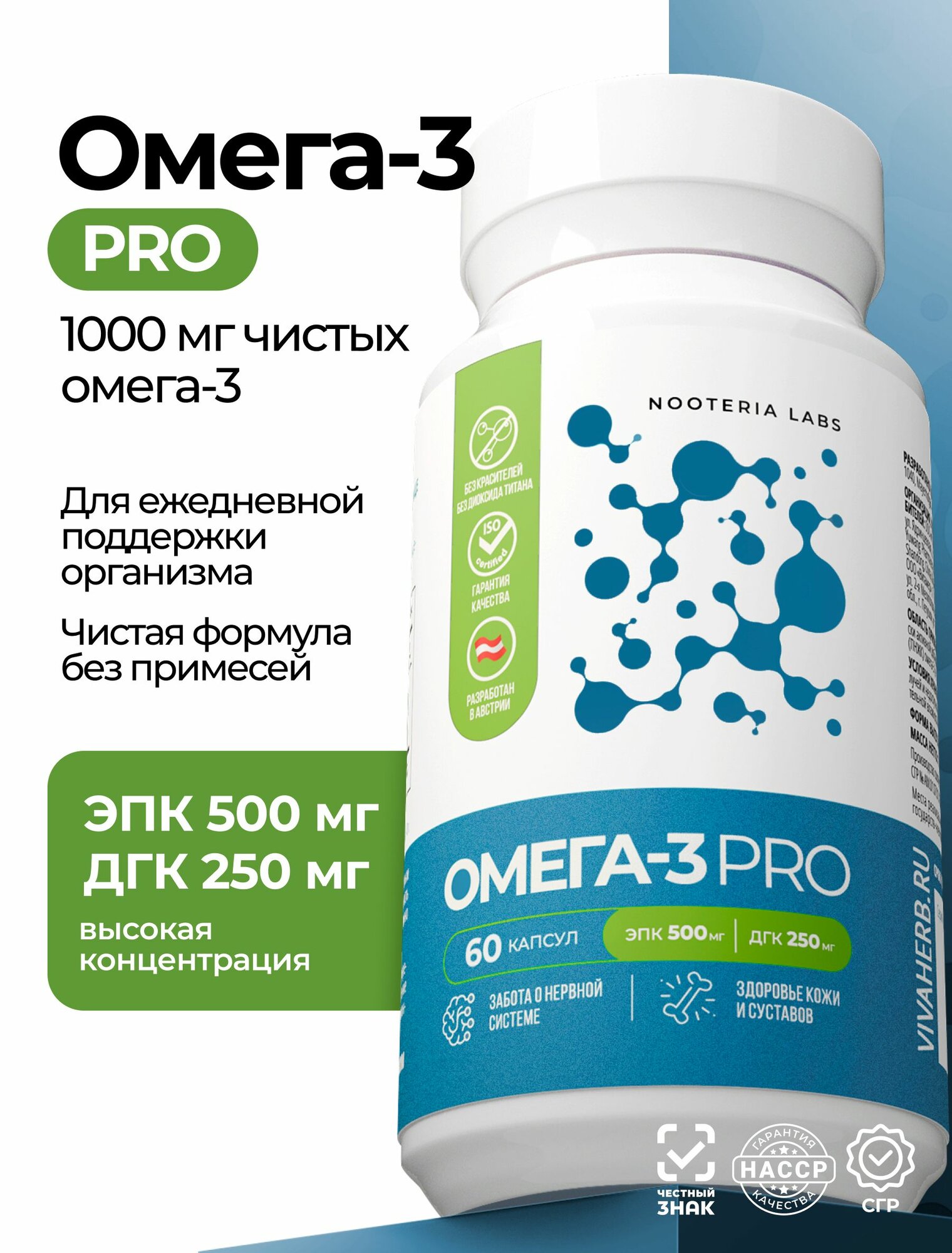 Омега 3 1000 мг рыбий жир в капсулах Omega 3 60 шт. от Nooteria Labs