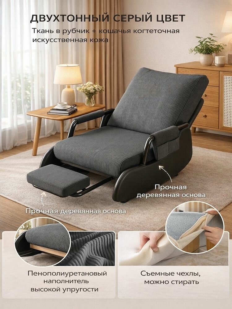 Диван раскладной механизм реклайнер качалка трансформер 3в1, регулировка спинки 90-160, нагрузка до 200 кг, съемный чехол