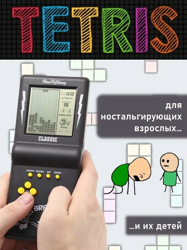 KNOW EASY-Тетрис классический с большим экраном