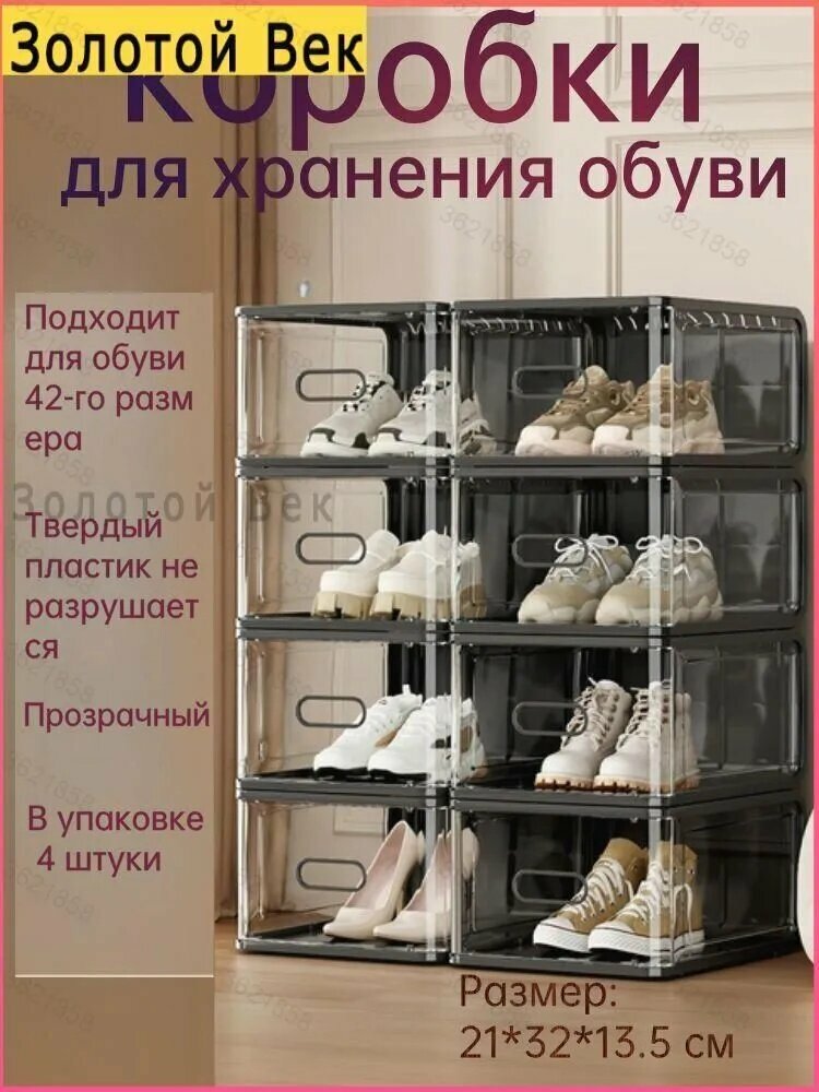 Коробка для хранения длина 32 см, ширина 21 см, высота 13.5 см.