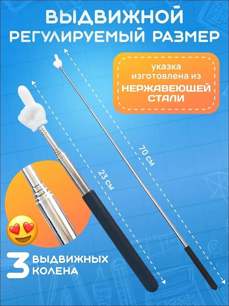 Указка телескопическая, нержавеющая сталь, удлинение, черная — фото 1